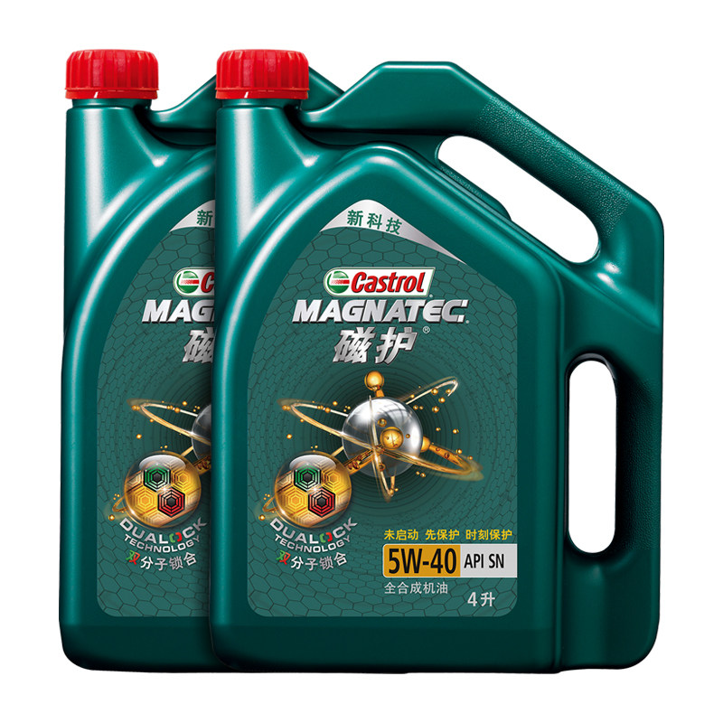 官方正品Castrol嘉实多磁护全合成汽车机油发动机润滑油5W-40 8L_虎窝淘