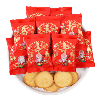 过大寿福如东海寿桃喜饼干祝寿宴老人生日607080岁小零食糖果散装