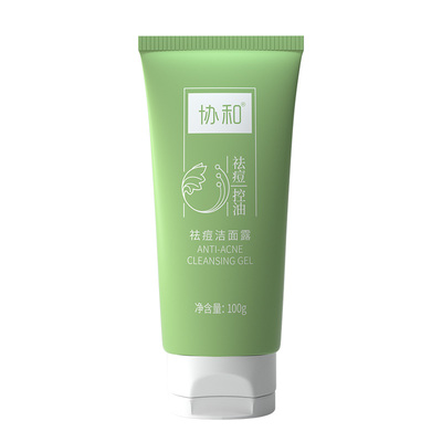 协和祛痘洗面奶清洁控油