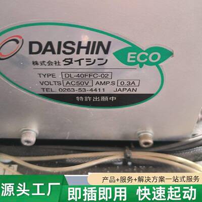 非标价DAISHIN大信PMX2控制器修理