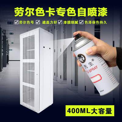 劳尔RAL7040/7042/7043/7044/7045/7046/7047/7048漆先生自喷漆