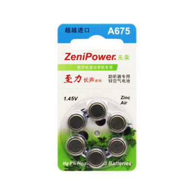 助听器电池纽扣电子至力长声