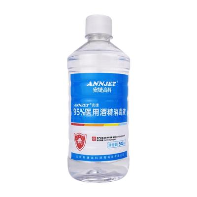 安捷95%乙醇消毒液酒精