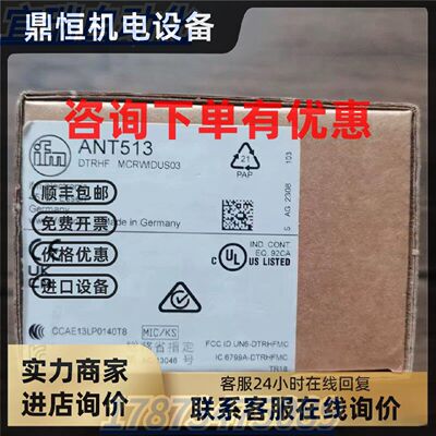 议价全新原装正品 IFM易福门 ANT513 传感器读写头 现货销售