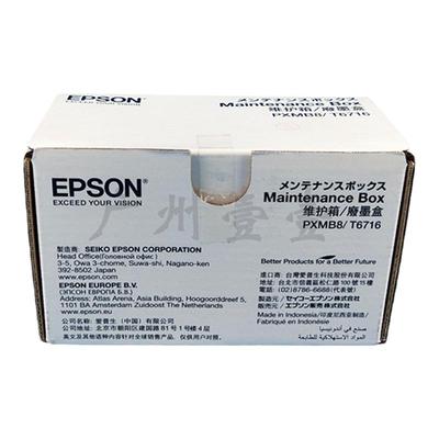 原装EPSON爱普生维护箱墨盒