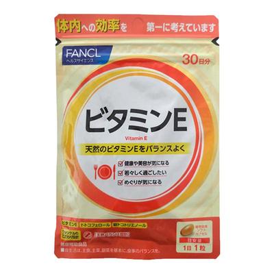FANCLVE维他命E维生素E抗皱