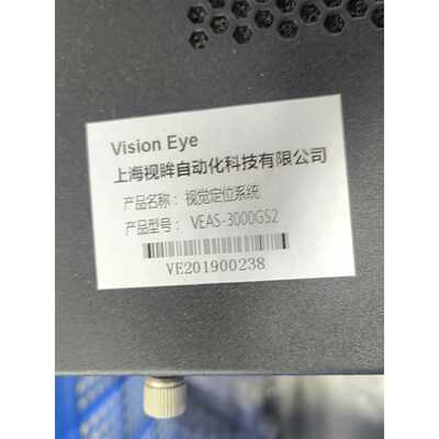 议价视亚太1000工业视觉定位VEAS3000GS2适用