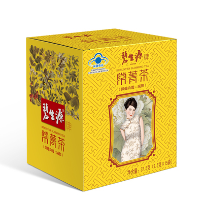 碧生源常菁茶袋泡茶草本减肥茶