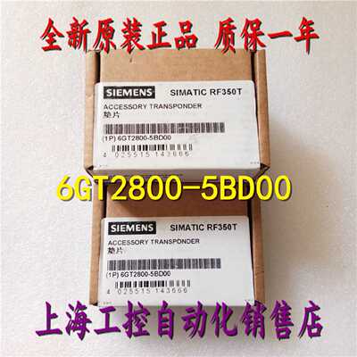 议价现货原装6GT2800-5BD00 西门子RF300收发器RF350T 6GT28OO-5B