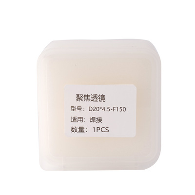 激光手持焊机切割机聚焦镜保护镜