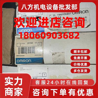 议价欧姆龙模块C200H-TS102全新正品带包装 实物如图 现货 功能包