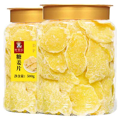 老香农红白糖姜片干500g秋冬暖身