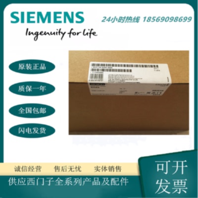 议价6AV2124-0JC01-0AX0西门子触摸屏 HMI TP900 Comfort， 精智