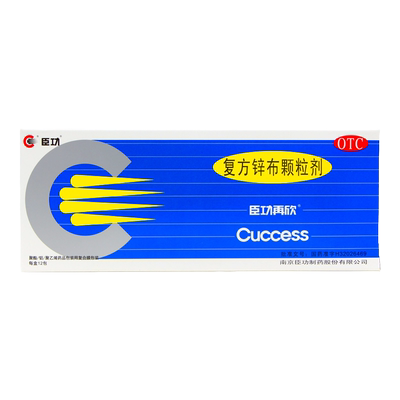 【臣功再欣】复方锌布颗粒剂100mg150mg2mg*12袋/盒