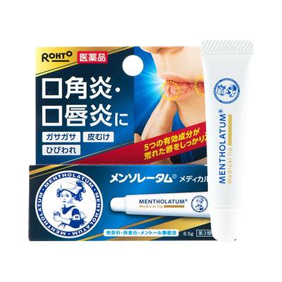 日本乐敦ROHTO曼秀雷敦嘴唇炎破裂口角炎干裂保湿8.5g【部分临期