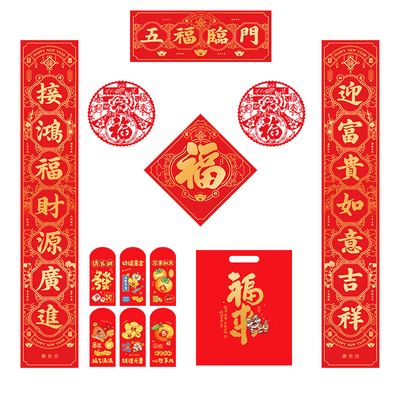 对联春联2026年新款蛇年过年春节