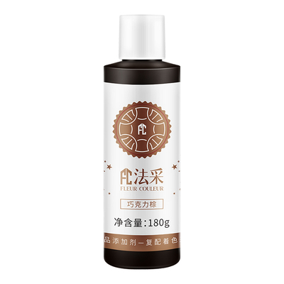 fc法采棕色系列烘焙可食用色素