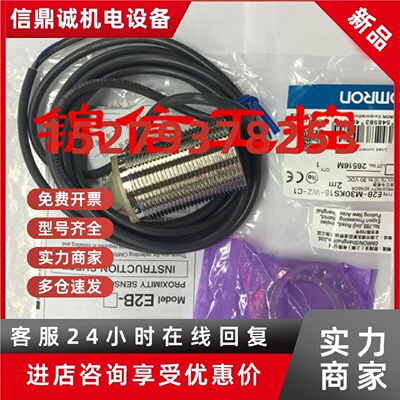 议价全新原装正品OMRON/欧姆龙E2B-M30KS15-WZ-C1接近开关传感器