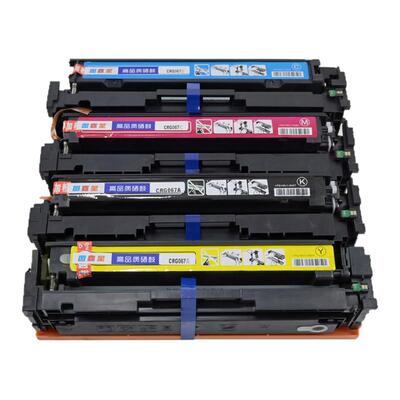 适用佳能CRG-067硒鼓MF655Cdw