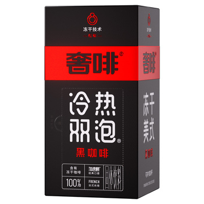 cephei奢啡0糖0脂冻干黑咖啡