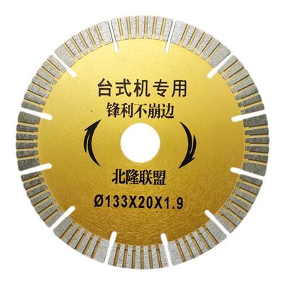 瓷砖切割片北隆联盟超薄陶瓷片