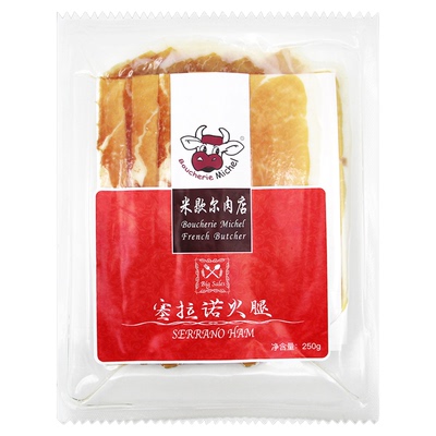 西班牙塞拉诺火腿切片250g
