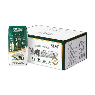 钻装200mlx20盒纯牛奶天牧圣品