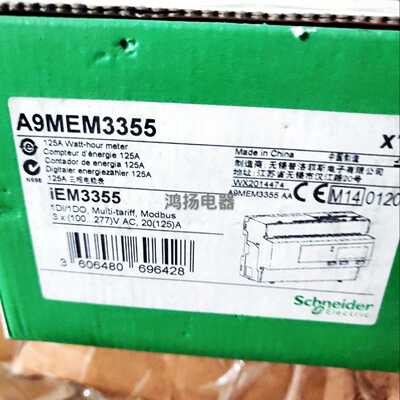 议价施耐德 iEM3355  A9MEM3355