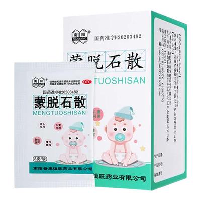 【南阳】蒙脱石散3g*10袋/盒