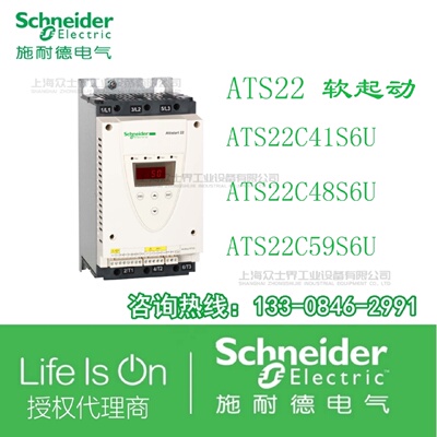 议价ATS22C41S6U/ATS22C48S6U/ATS22C59S6U施耐德ATS22 软起动