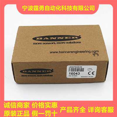 议价全新原装美国BANNER邦纳LEDIA70XD5-XM视觉传感器光源16043现