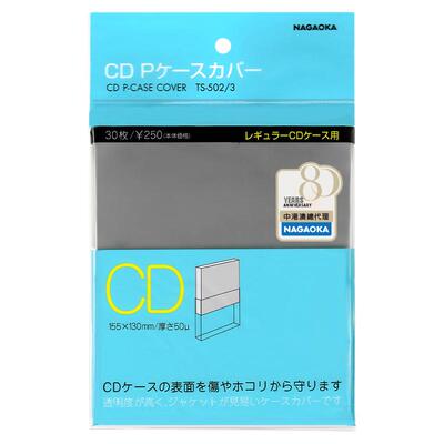 日本长冈CD外袋防静电袋