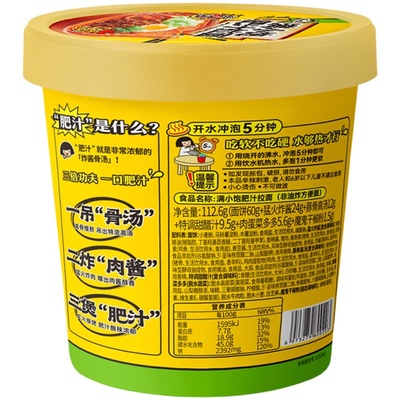 满小饱肥汁米线米线*肥汁拉面*