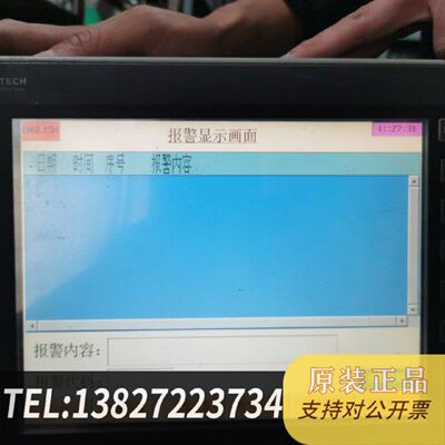 原装正品海触摸屏pws6a00tpd版本v1512现货议价