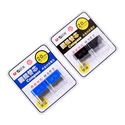 M＆G/晨光替芯圆规替芯2.0mm直径