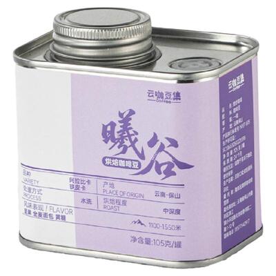 保山小粒咖啡老品种铁皮卡微批次
