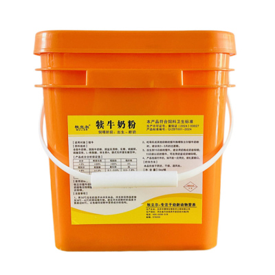 牧立尔犊牛奶粉代乳粉