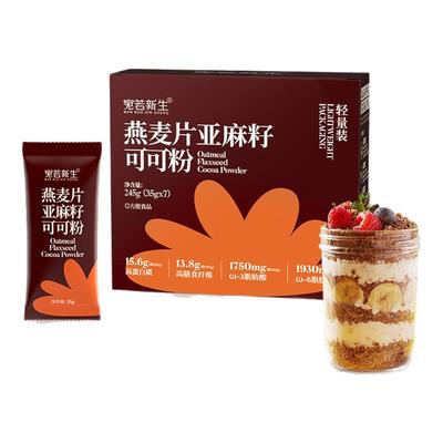 燕麦片宛若新生买2送1再送燕麦杯