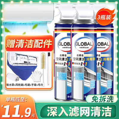 洗空调清洗剂工具全套家用外内机专用泡沫强力去污清洁免拆洗神器