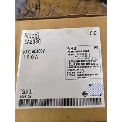 议价-断路器EA203C 150A 3P AC400V