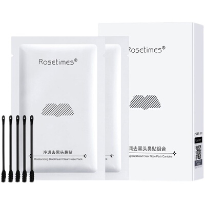 清洁黑头鼻贴套装补水去粉刺闭口