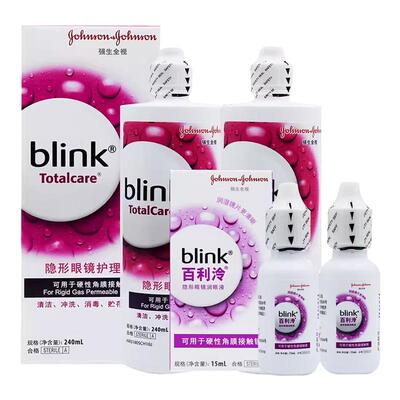 强生全视百利泠Blink润眼液15ml隐形眼镜ok镜护理液240ml百利冷LL