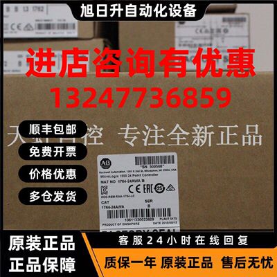 议价1764-24AWA模块 AB罗克韦尔处理器 PLC控制器 176424AWA正品