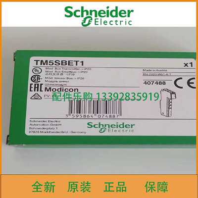 议价现货/施耐德TM5SBET1模拟量输入模块全新原装正品