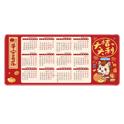 2026年卡通日历马年可爱超大号办公家用耐脏加厚电脑桌垫鼠标垫