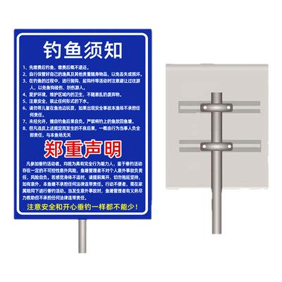 钓鱼须知提示牌垂钓园钓鱼场警示牌垂钓须知安全标识牌先付款再垂钓鱼塘水深危险警示牌垂钓规则声明告示牌