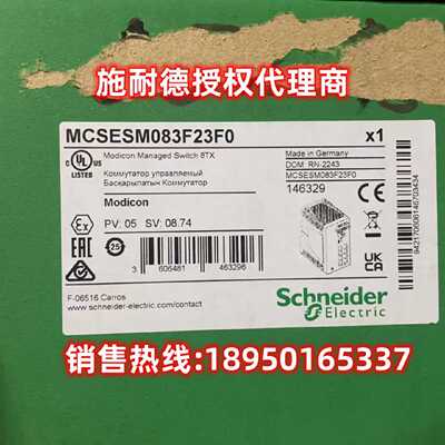 议价MCSESU083F2CS0/MCSESU083F2CU0/MCSESM123F23G0施耐德全新交