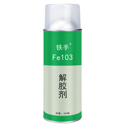 铁手502胶水解胶剂强力型速溶