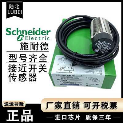 议价接近开关XS208118112212218BLNAL2BLFAL2230BLPAL2C