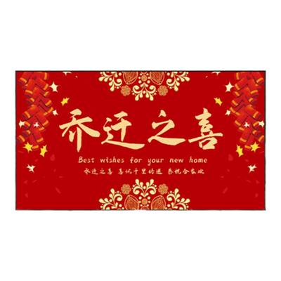 乔迁之喜客厅背景墙对联挂件